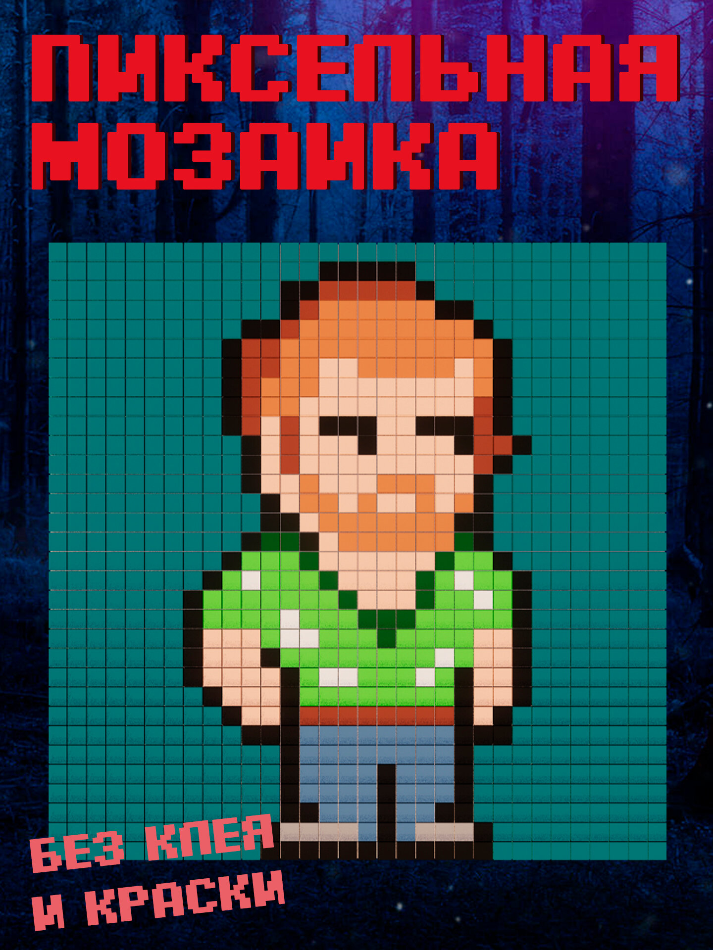 Мозаика по номерам Robix "Очень странные дела - Хоппер", коллекция осд, картина-конструктор, 25,5х25,5 см