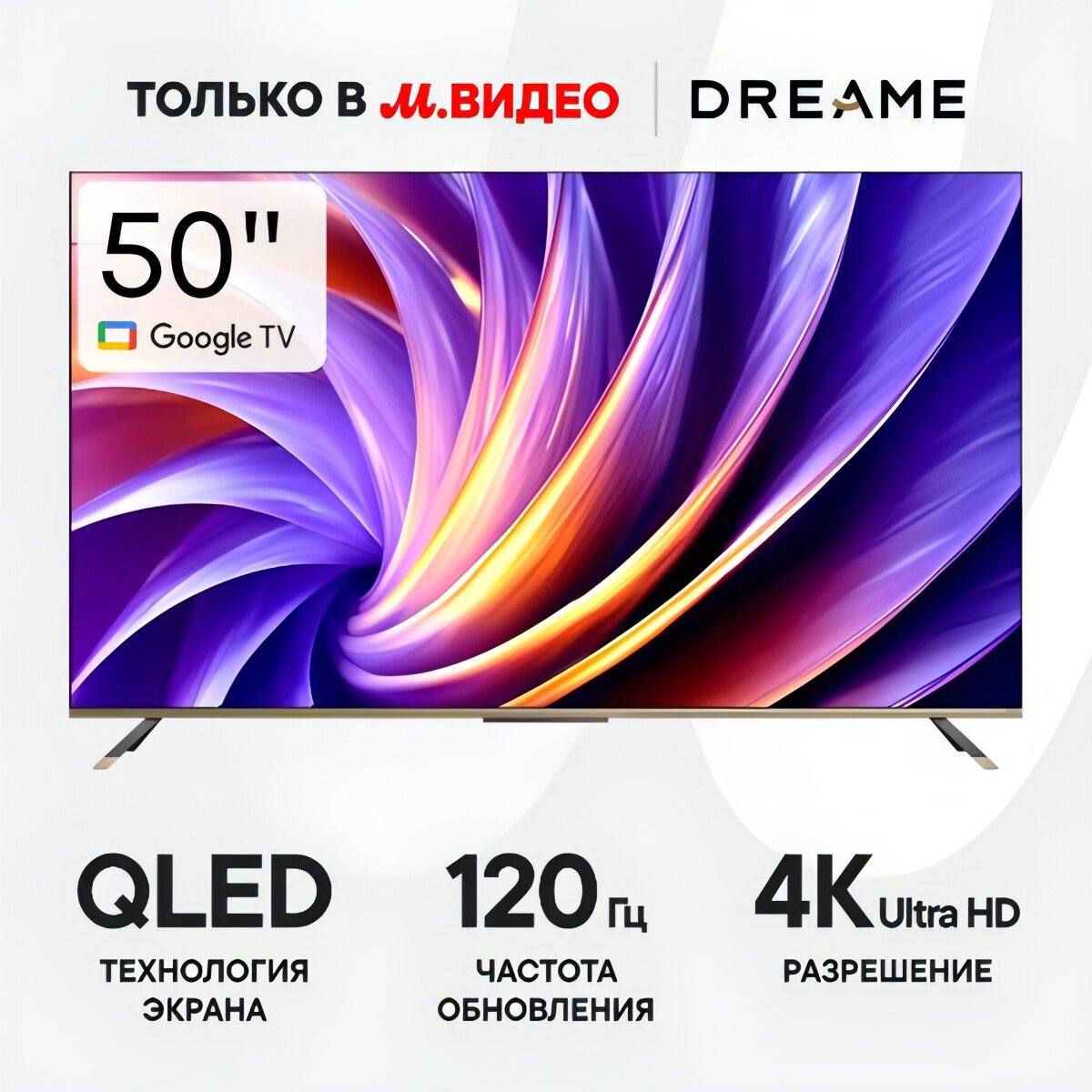 Телевизор Dreame Vivid QLED 4K TV 50Q100