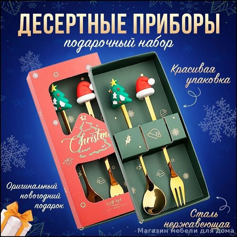 Набор десертных приборов Набор 2 предм. белый, красный