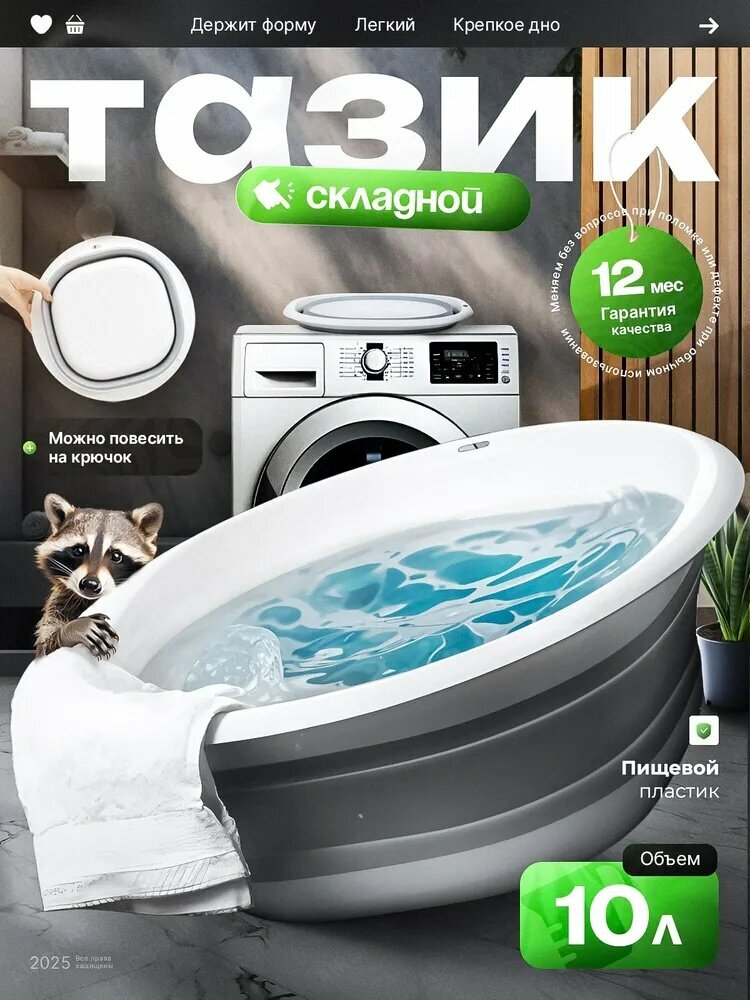 Таз "тазики", пластик пищевой (hdpe, pp), 10 л, 1 шт