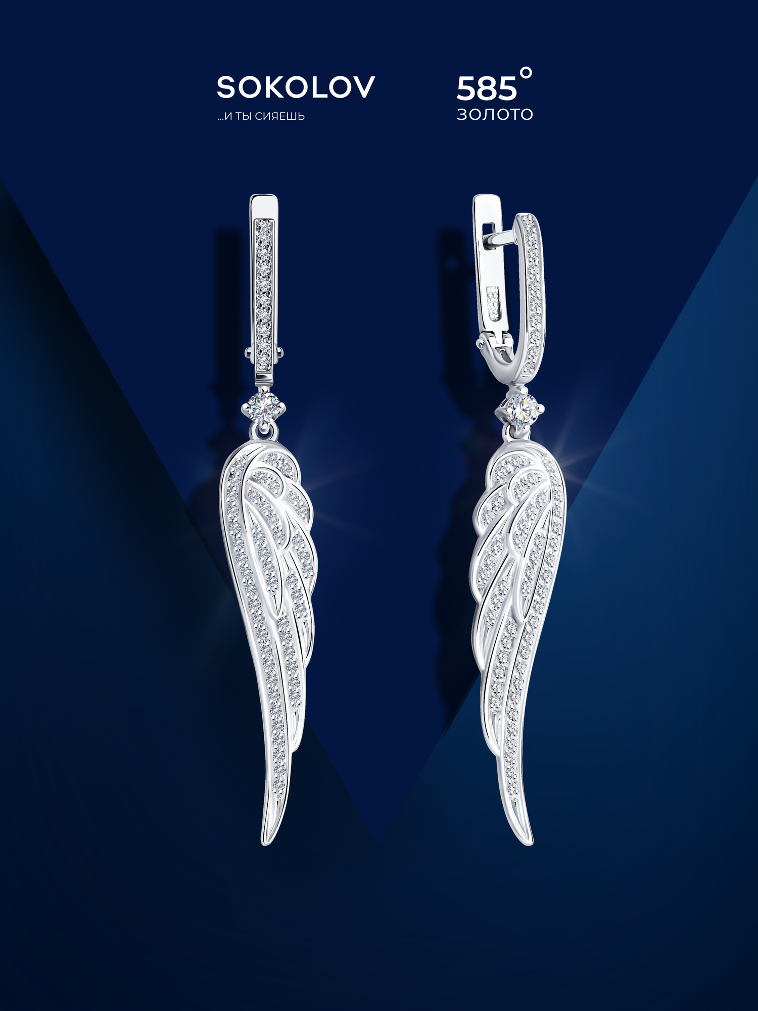 Серьги с подвесками, белое золото, 585 проба, бриллиант