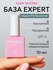 PiNK HOUSE База для ногтей каучуковая средне жидкая EXPERT 10 мл