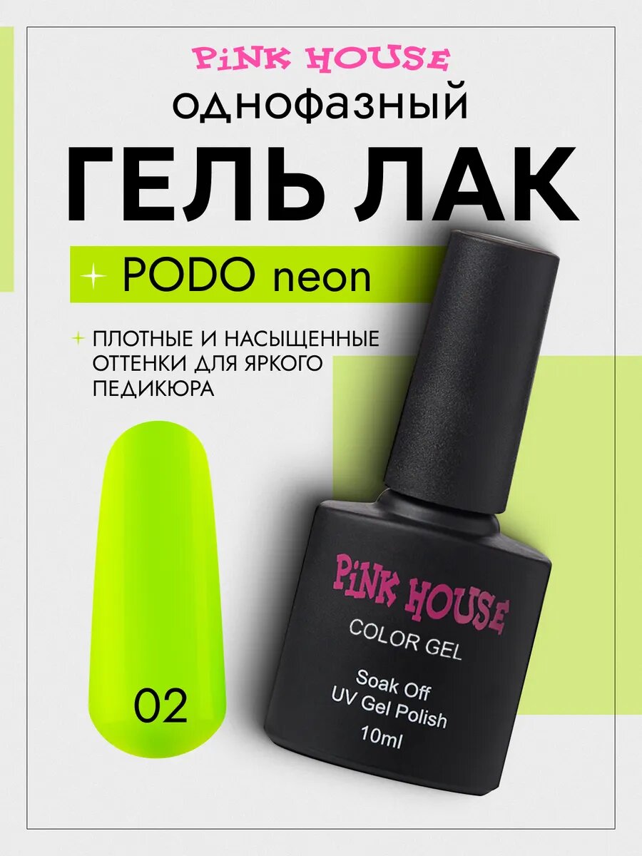 Гель-лак для ногтей Podo color