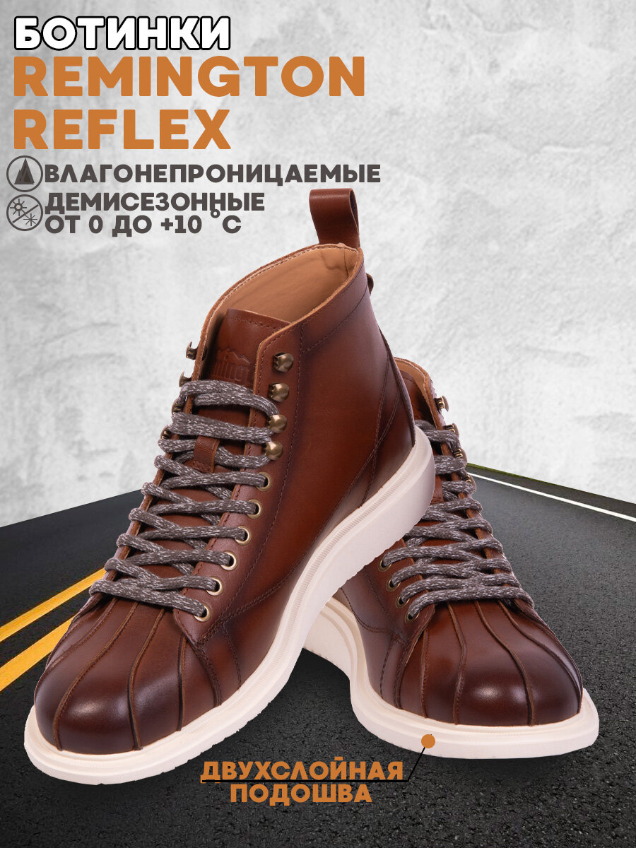 Ботинки мужские Remington Reflex Brown р. 43