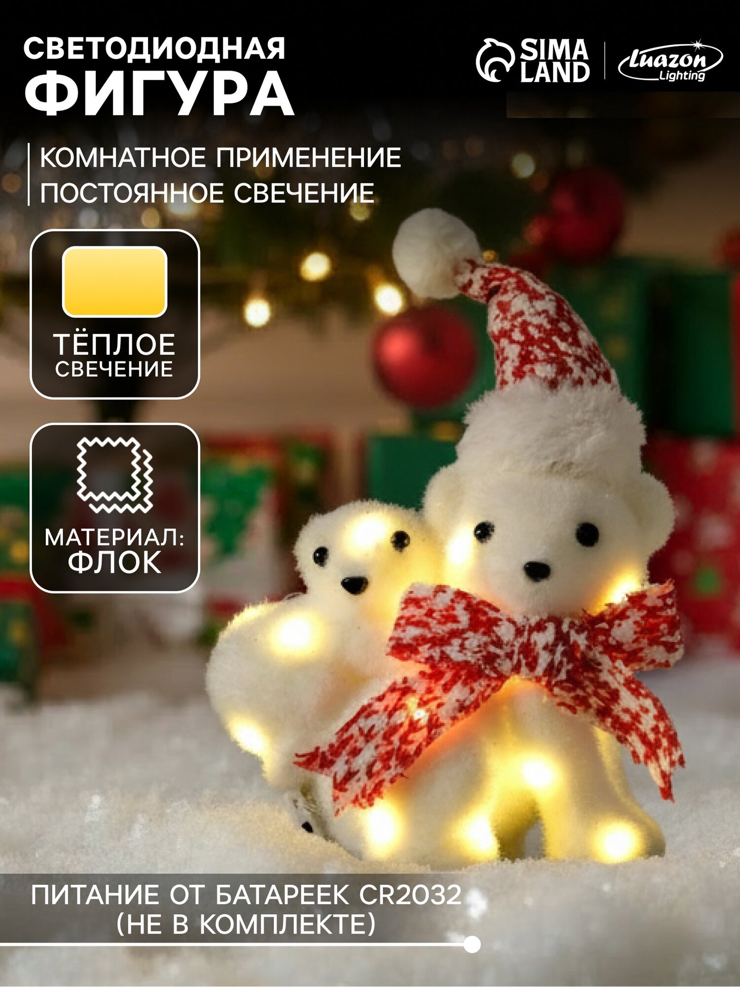 Световая фигура Luazon Lighting «Медведица с медвежонком», металл, текстиль, пластик, 20×17×9 см