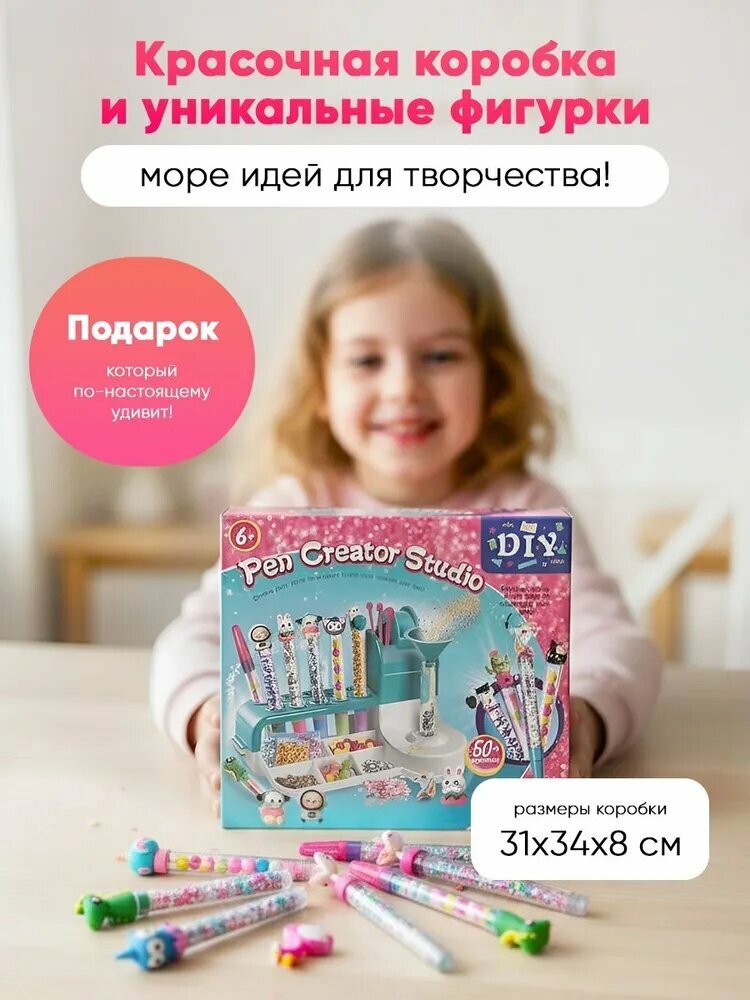 Интерактивная игрушка, набор для творчества и создания яркой канцелярии своими руками — фото 1