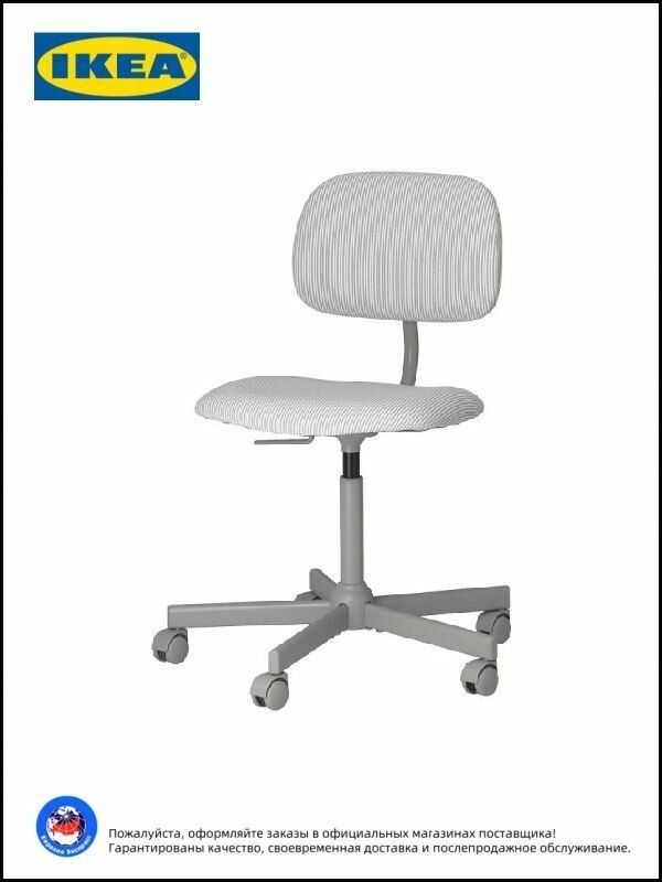 Вращающееся кресло Блекбергет от IKEA, Ретро-стиль с современным комфортом