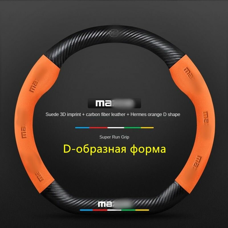 Для Mazda Крышка рулевого колеса подходит для MX-5 Arata CX-5 3 RX-8 CX-3 CX-30 6 Универсал