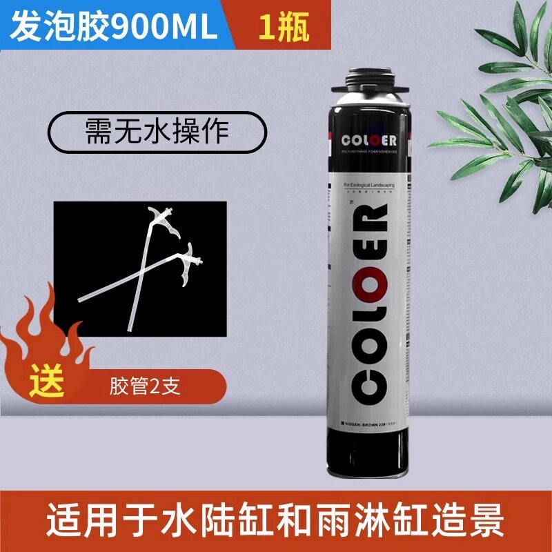 Аквариумный клей 6-го оттенка зеленого камня 900мл, мощный водонепроницаемый клей для камней и кораллов, включая трубку