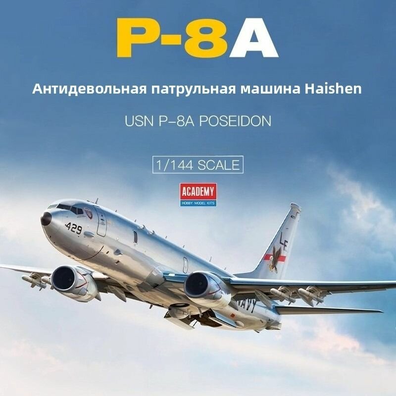 Academy 12635 1:144 Boeing P-8A Посейдон, сборная масштабная модель морского патрульного самолёта для коллекции и диорам, набор с декалями и вооружением, шасси открывается