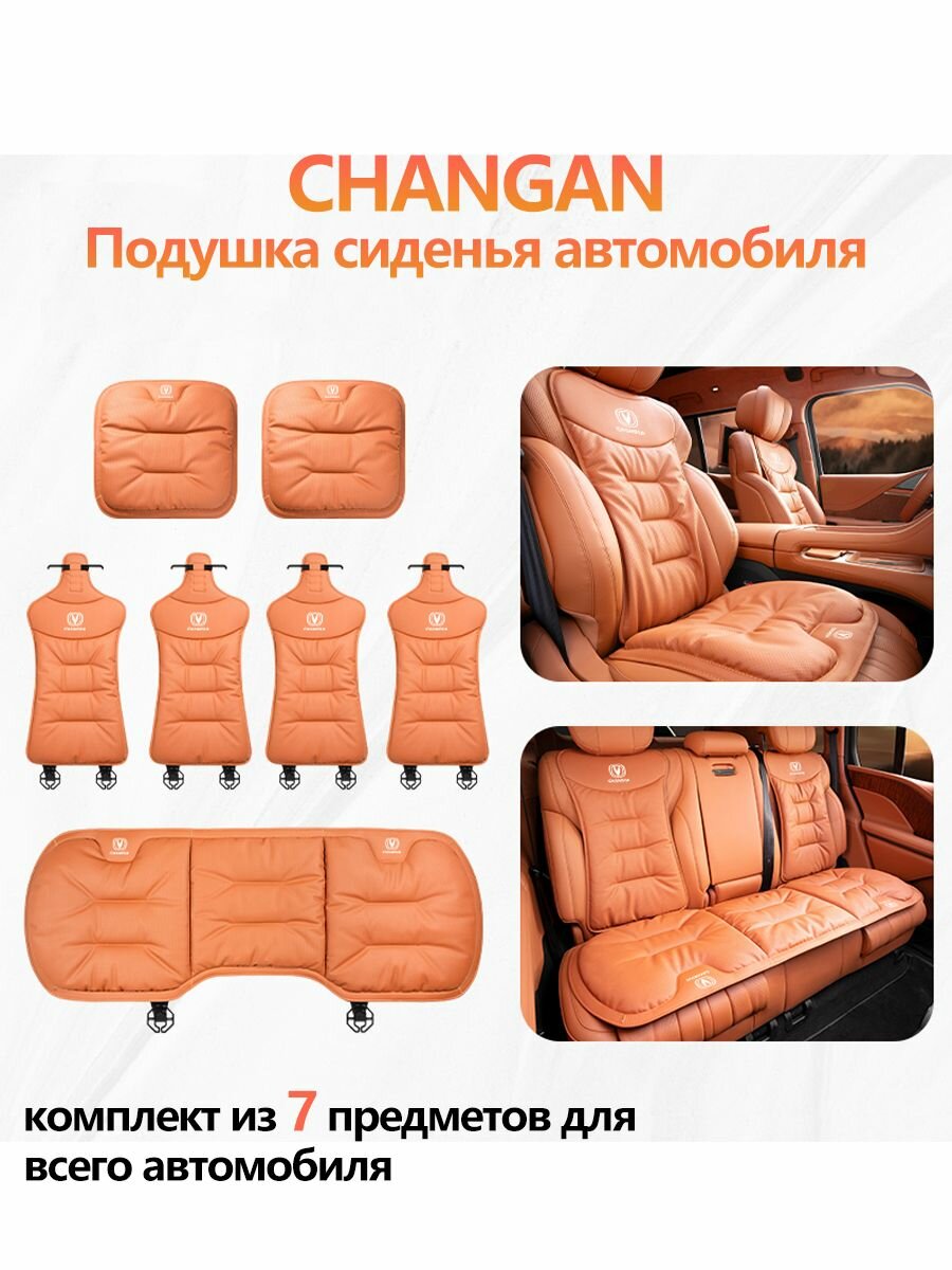 Чехол на сиденье