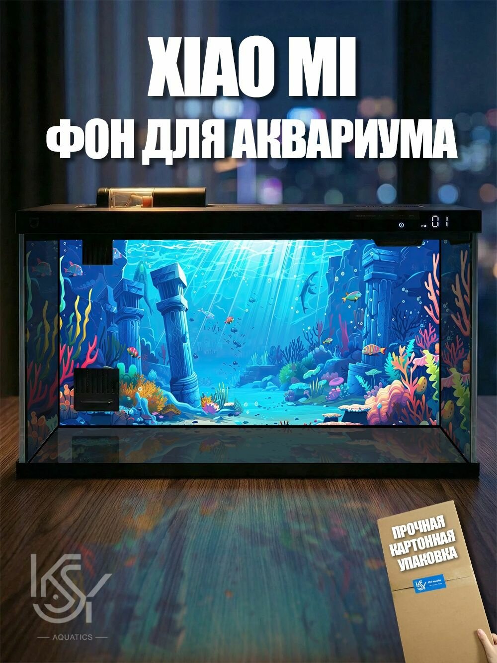 Фоновая табличка с изображением аквариума Подходит для Xiaomi Mijia Smart Fish Tank