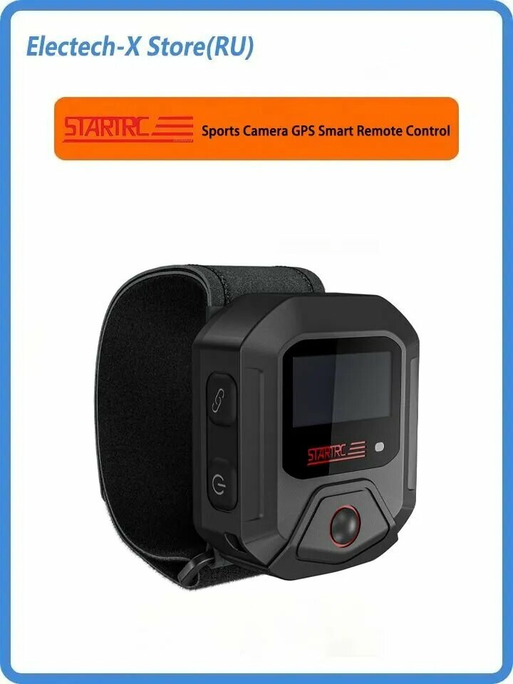 Умный пульт дистанционного управления STARTRC Bluetooth 5.0 для экшн-камер DJI ACTION5P/4