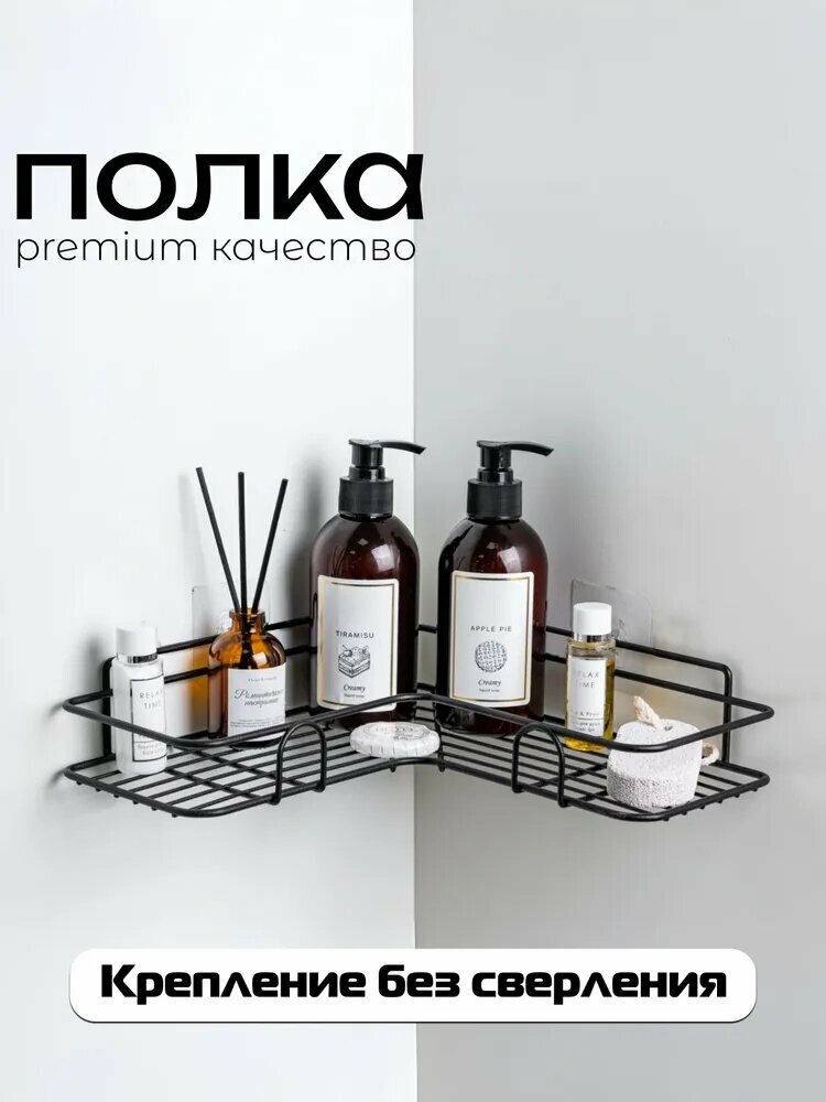 PROFFERO Полка Угловая, 27х27х5.50 см