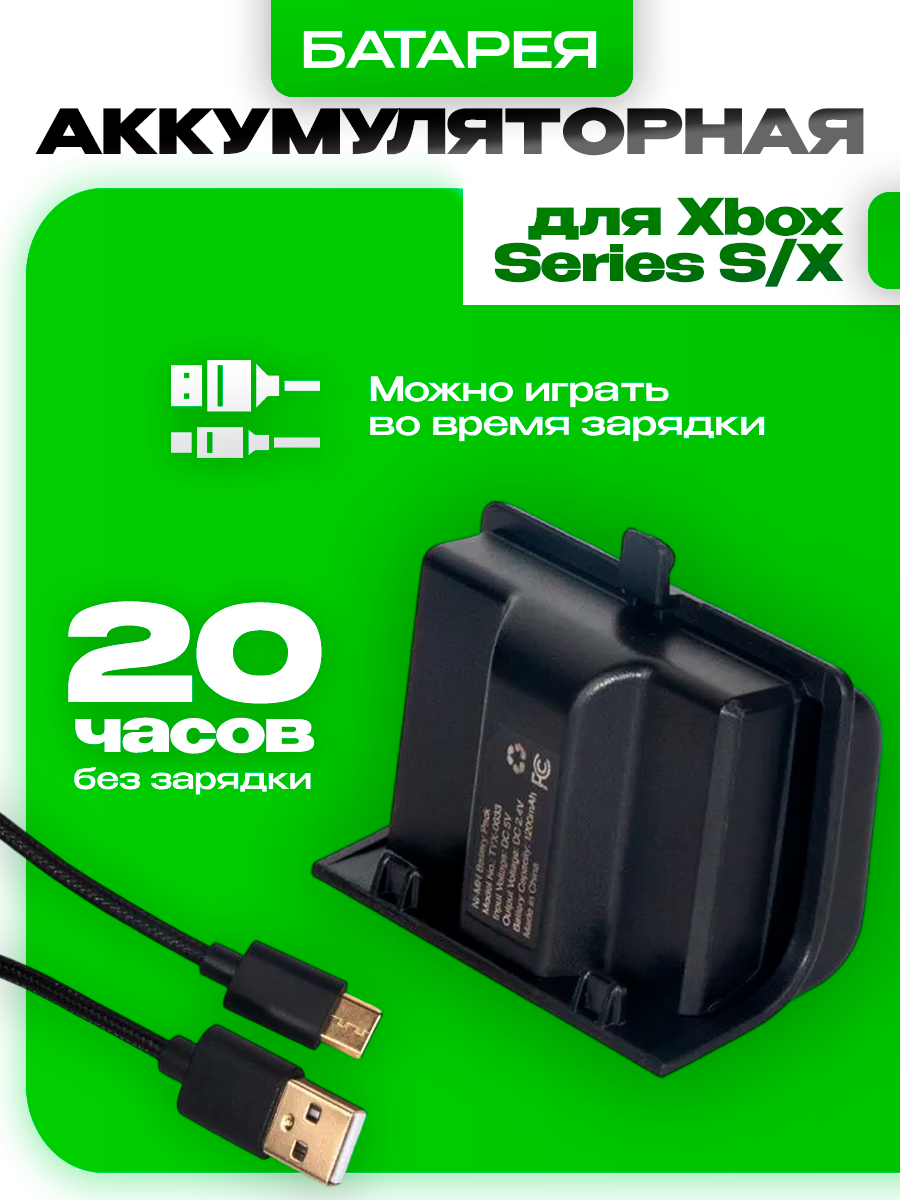 Аккумулятор DOBE 1200 мАч для Microsoft Xbox Series X/S