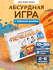 Настольная игра Печенька 2.0 для компании взрослых и детей от 10 лет