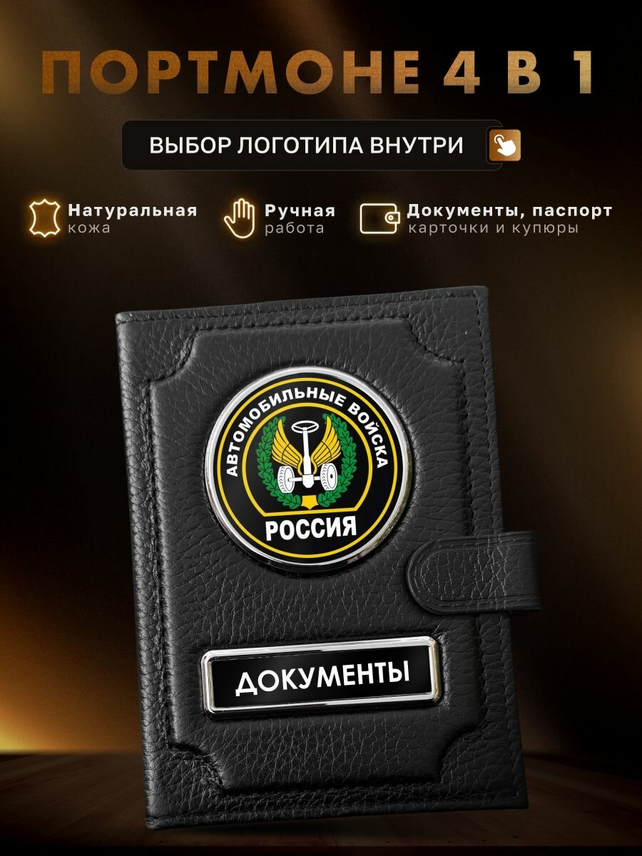 Портмоне