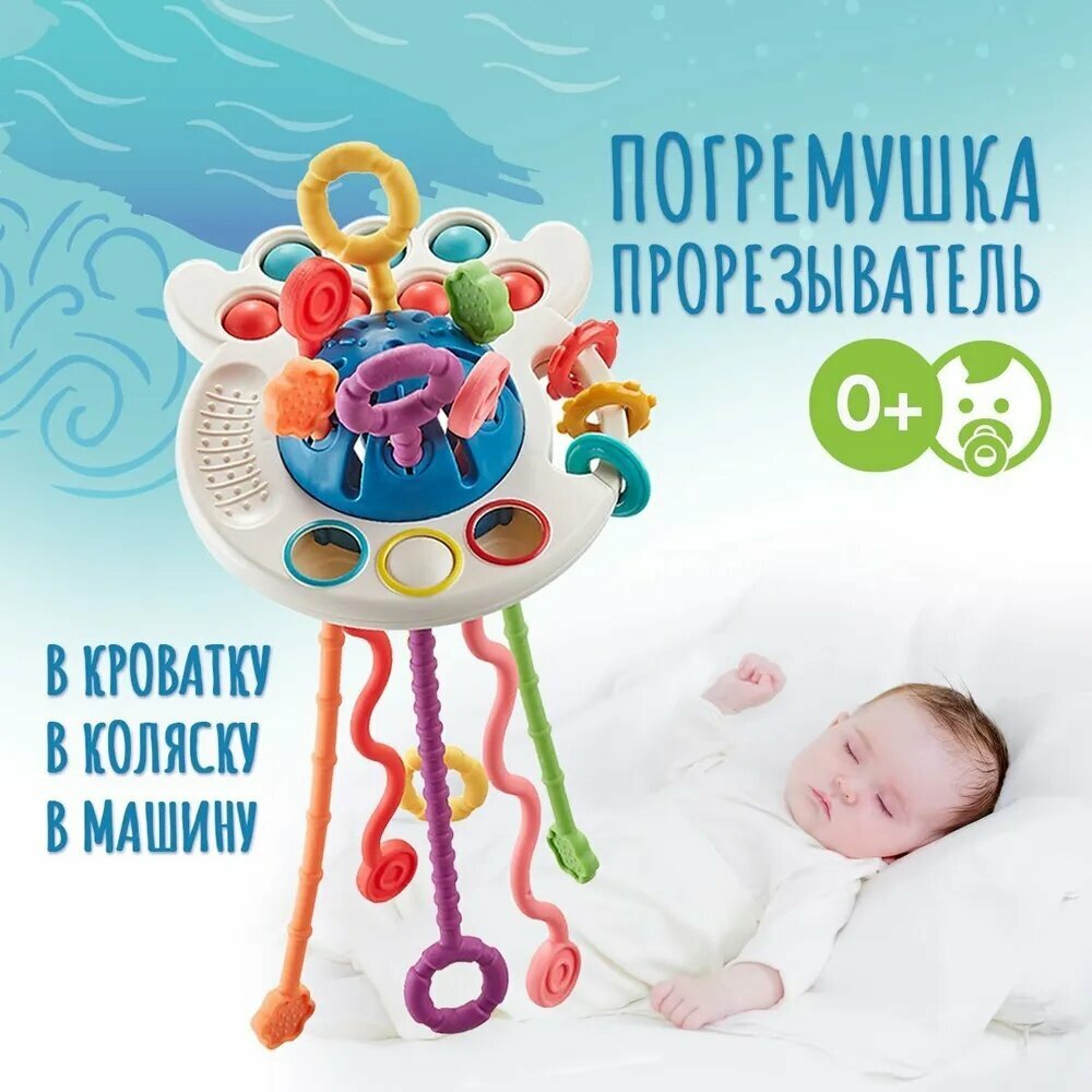 Погремушка прорезыватель, грызунок, развивающая игрушка для малыша, подвеска в кроватку, коляску