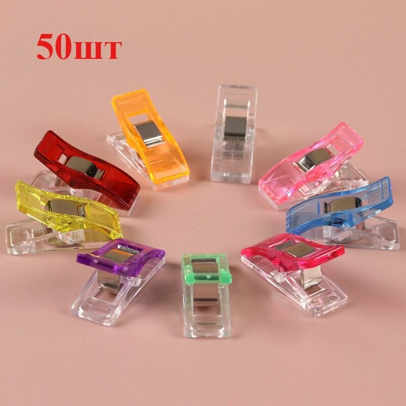 50 шт клипсы для рукоделия, зажимы для шитья и скрапбукинга универсальные держатели для ткани, бумаги и мелких деталей