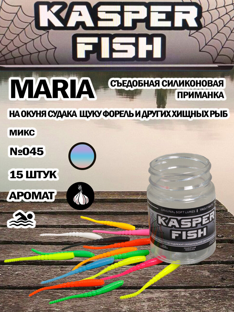 Силиконовая приманка для микроджига Maria. Лайм
