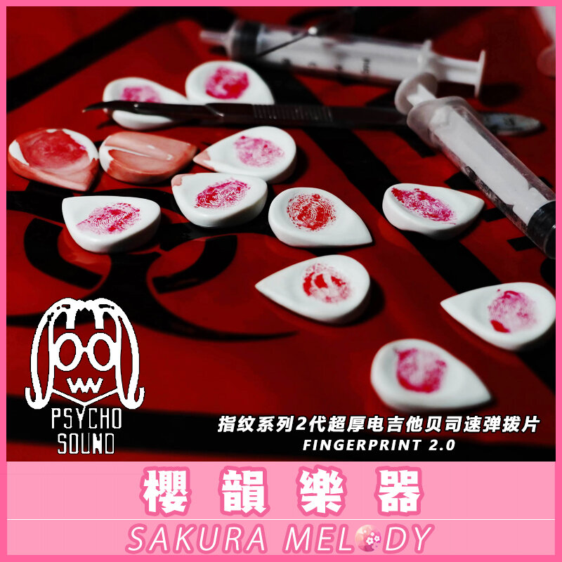 Электрогитара/бас-гитара Psycho Sound Fingerprint 2-го поколения для быстрой игры, рок, металл, хэви-метал. Увеличьте