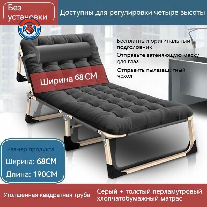 Раскладная кровать для взрослых, портативная складная раскладушка для спальни, сада, рыбалки и кемпинга, с матрасом 190x68 для отдыха, сна и обеденного перерыва
