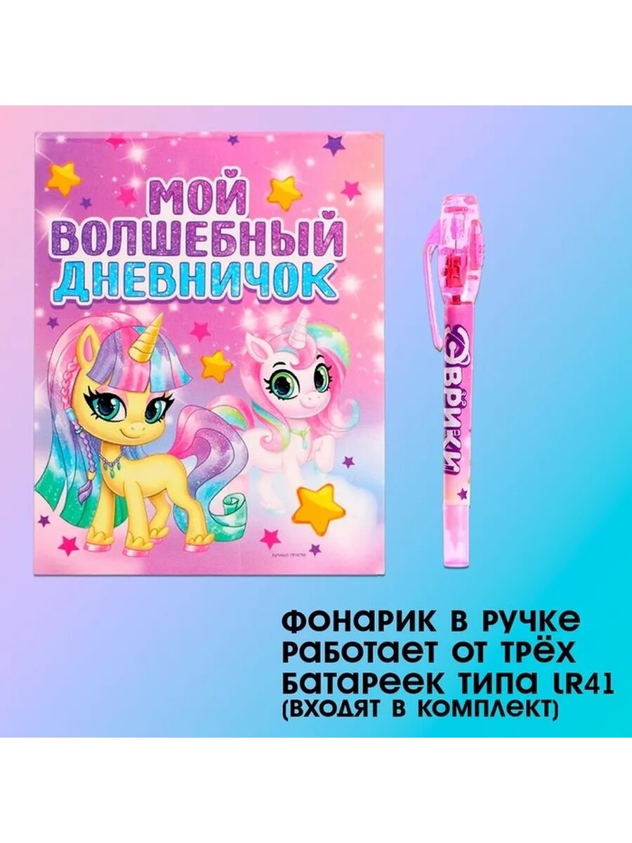 Шпионский комплект для юных агентов