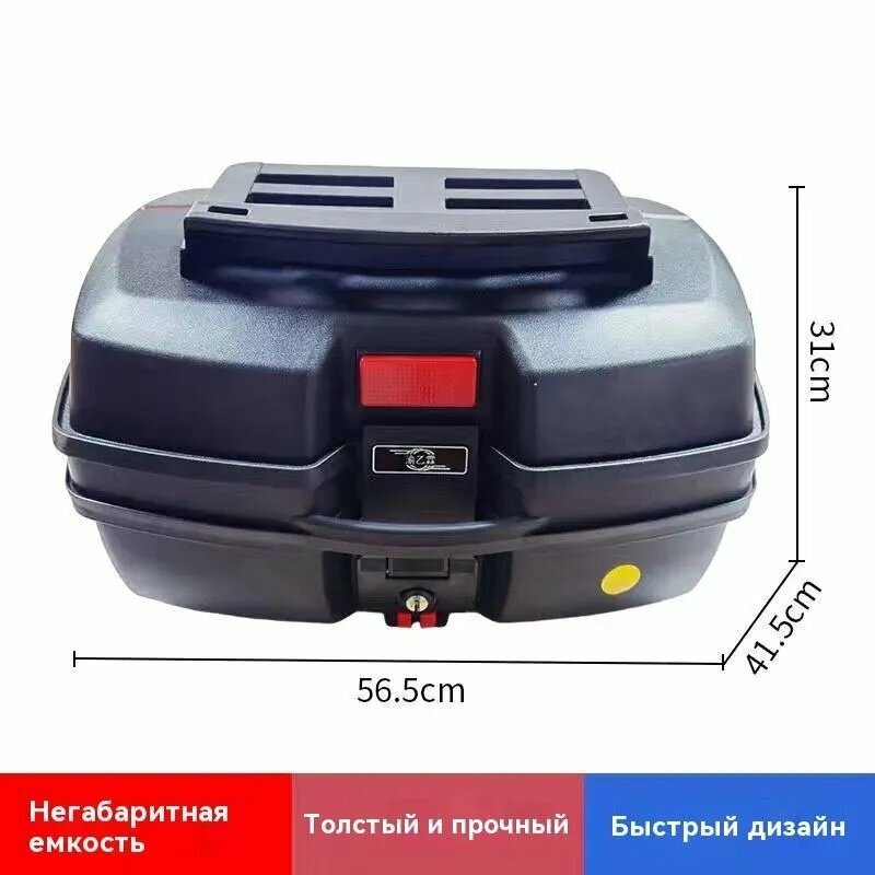 Мотокофр, 60 л