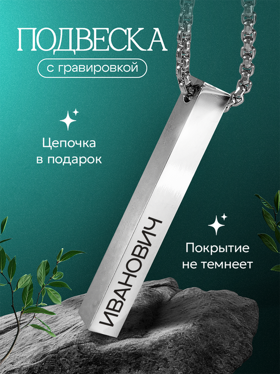 Подвеска IREVIVE