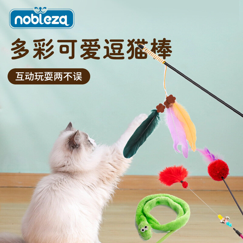Новая палочка-дразнилка для кошек, длинный стержень, игрушка для кошек, палочка-дразнилка с перьями, прочная,