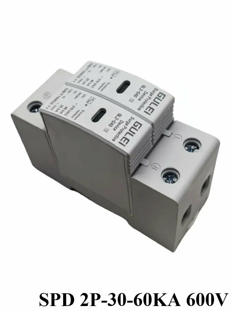 УЗИП 2P 600V 60kA для солнечных батарей - защита инвертора от грозы и перенапряжения