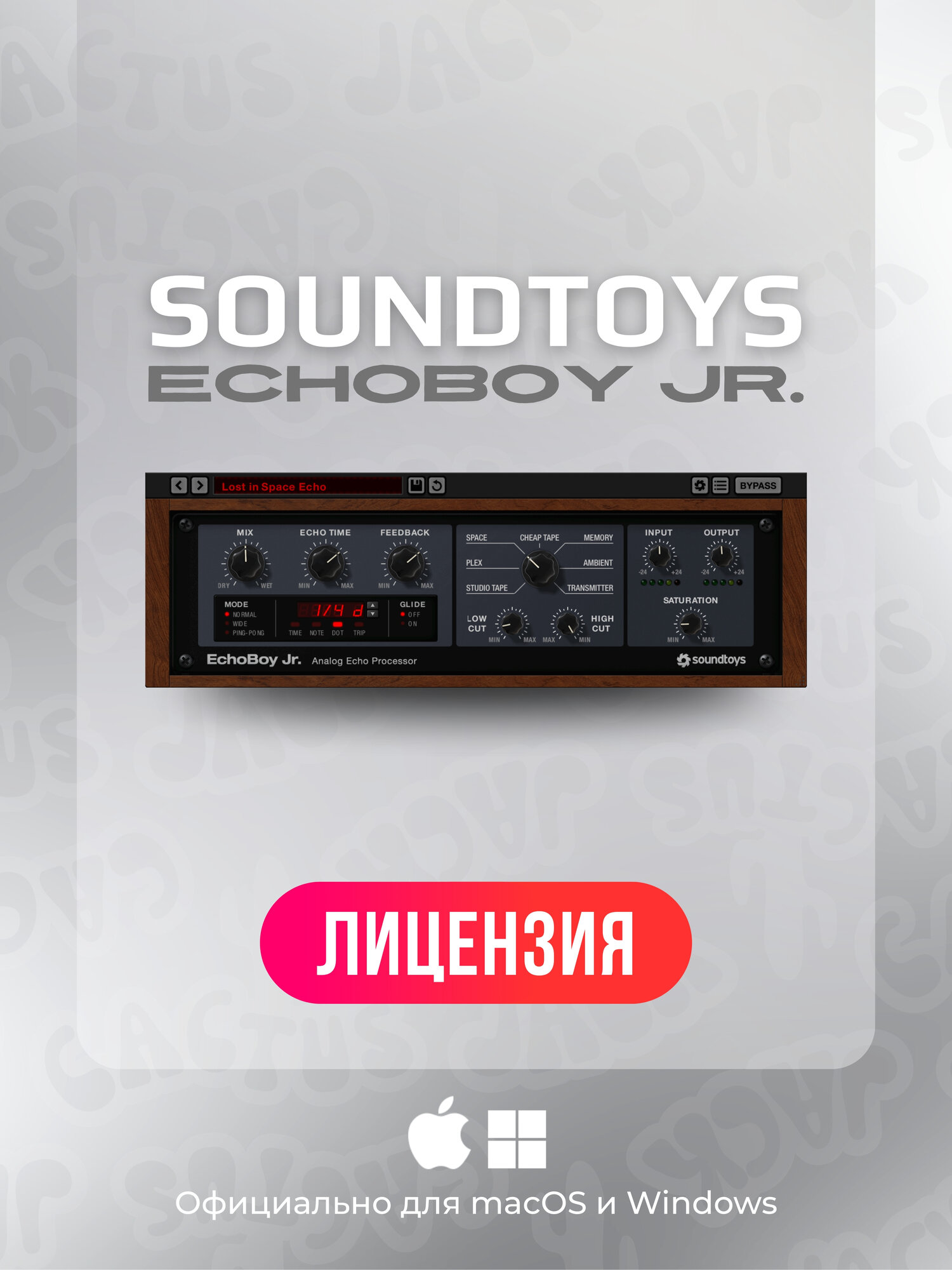 SoundToys EchoBoy Jr. (Лицензионный ключ) для ПК, Windows & macOS