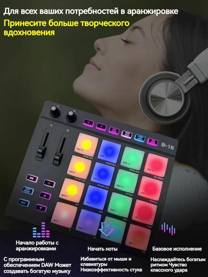 MIDI-контроллер