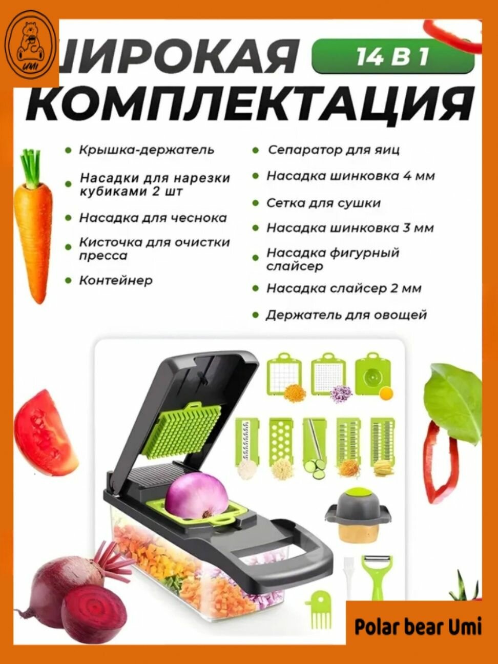 Многофункциональная кухонная овощерезка ручная с контейнером и набором предметов 14 в 1 B-KITCHEN.