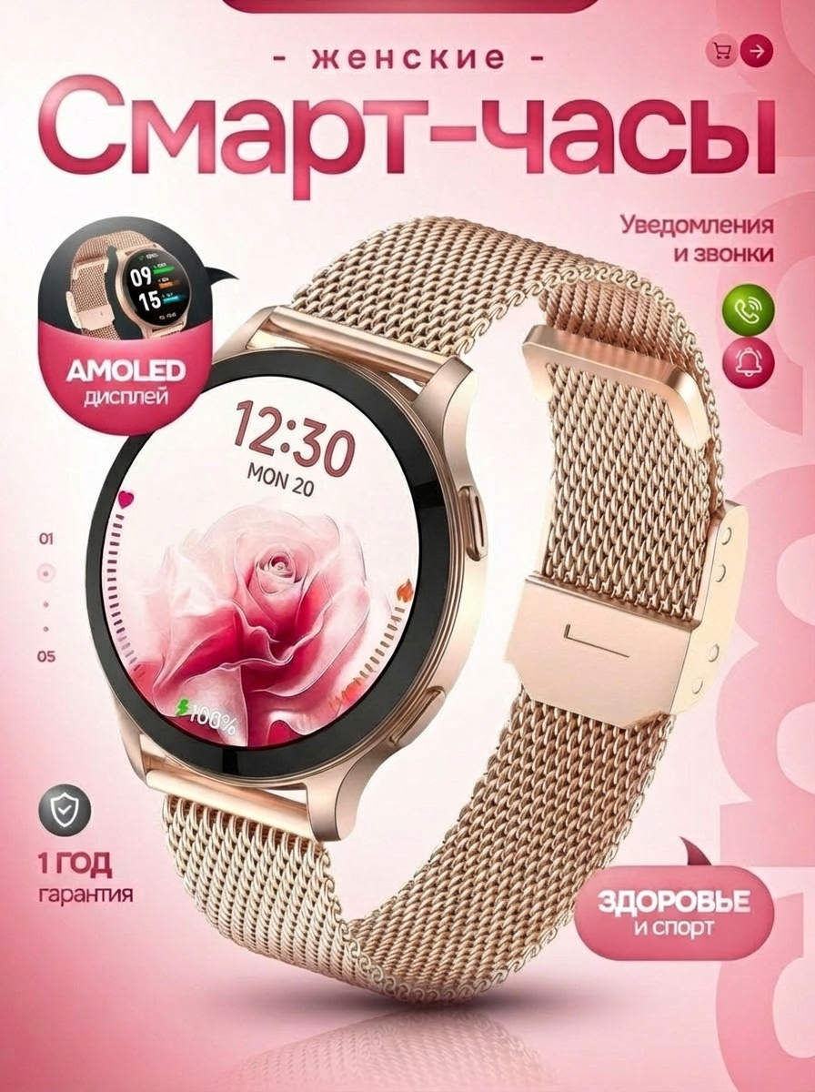 Смарт-часы умные наручные Double A Smart Watch 77 женские и мужские, круглые, водонепроницаемые, золотистые