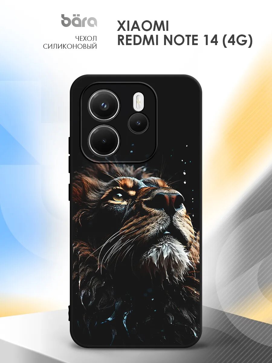 Чехол на Xiaomi Redmi Note 14 (4G), Сяоми Редми Ноте 14 (4G), накладка, с картинкой