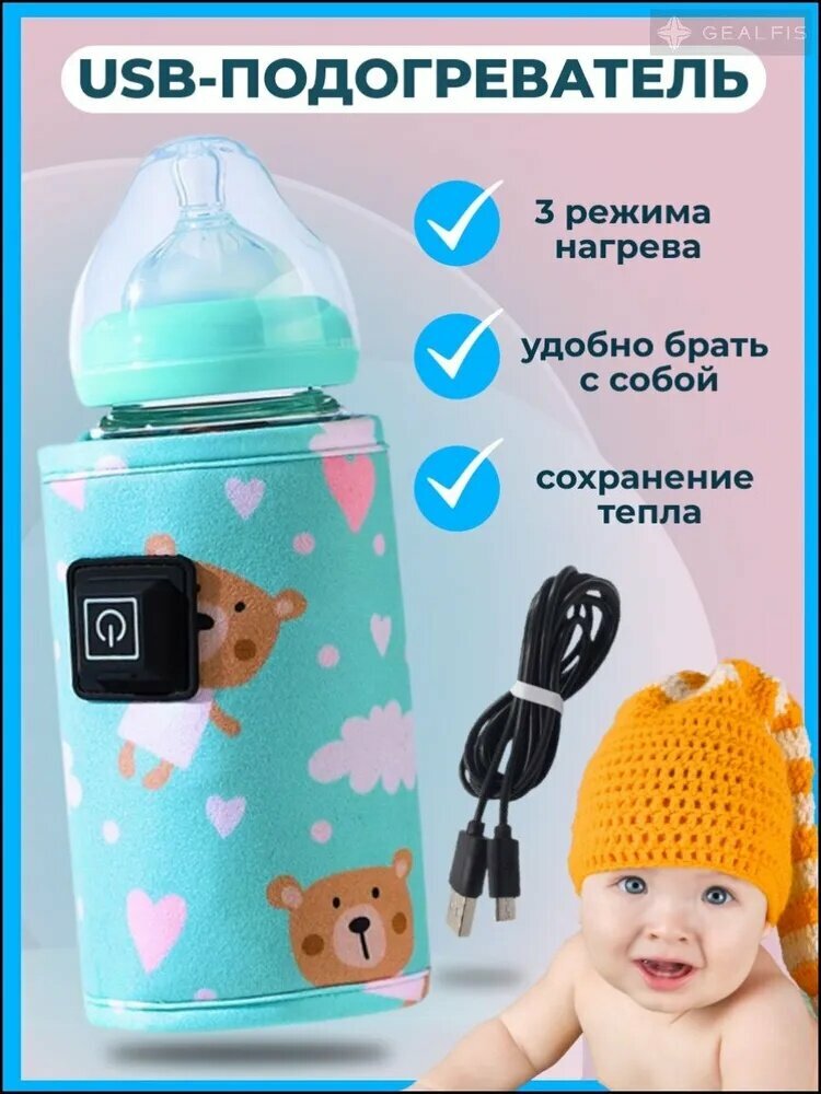 Подогреватель для детских бутылочек, чехол, термосумка, термос, синий, Universal-Sale
