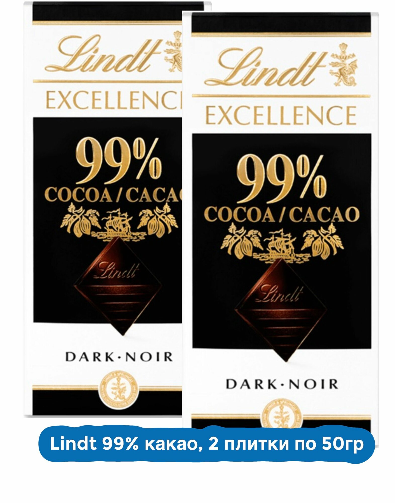 Lindt 99% какао Excellence Dark Absolute темный шоколад, 2х50 гр (из Финляндии)
