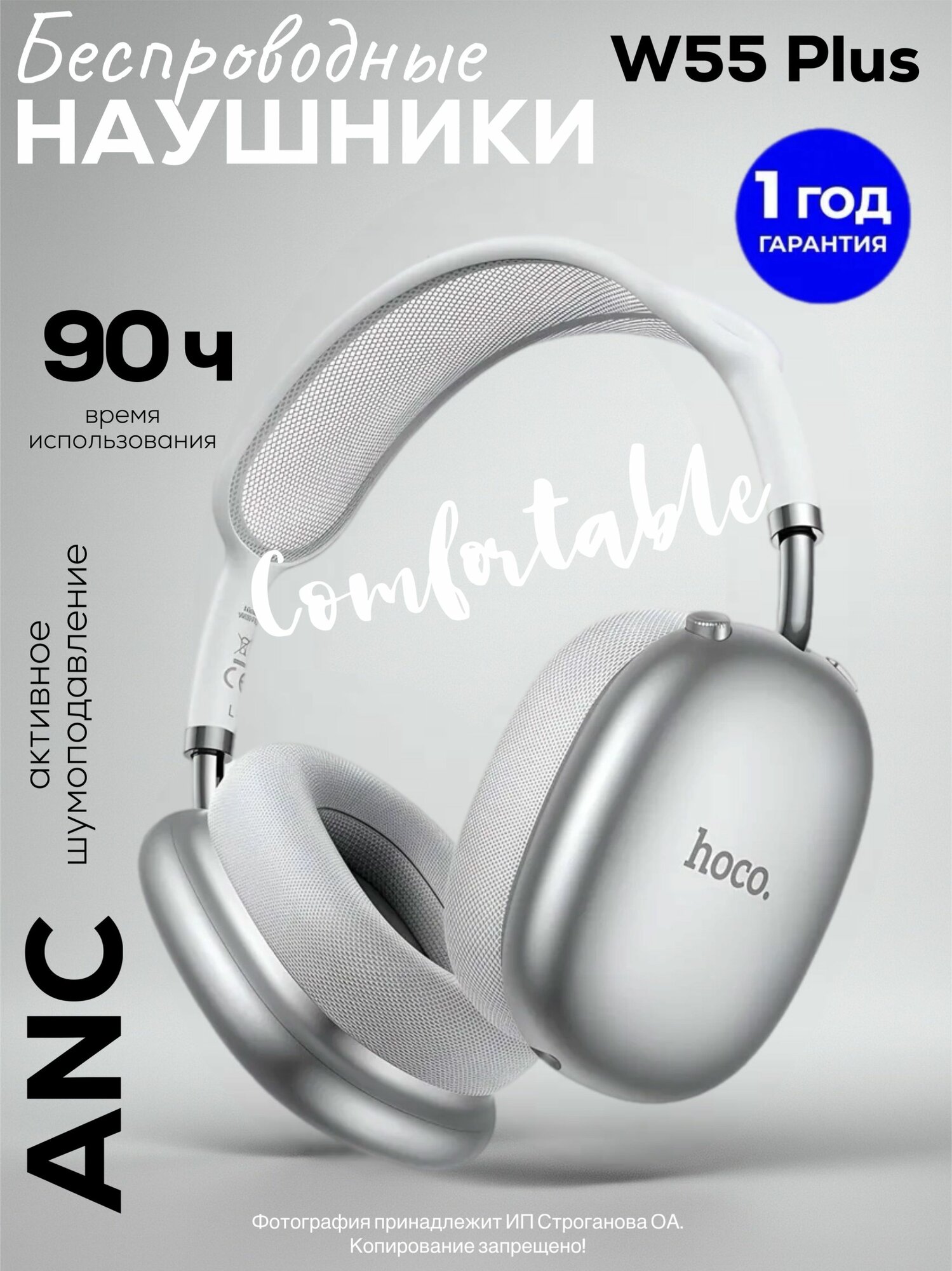 Hoco Наушники с микрофоном Hoco W55, Bluetooth, 3.5 мм, USB Type-C, серый, серый металлик