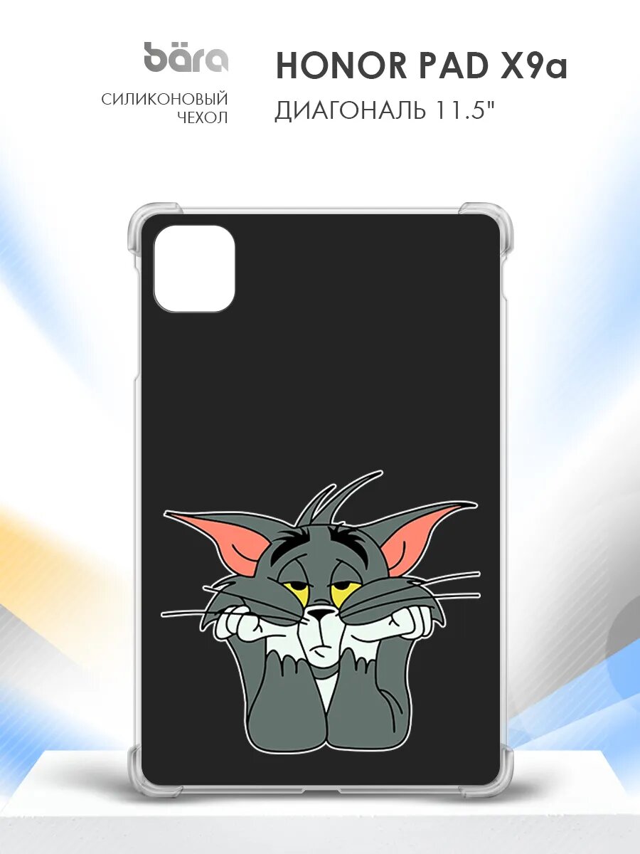 Чехол-накладка для планшета Honor Pad X9a 11.5" / Хонор Пад Х9а 11.5", защитный, с рисунком