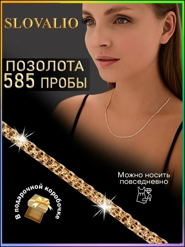 Инструмент для застёгивания украшения