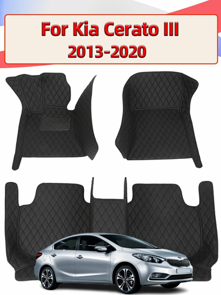 Single Автомобильные коврики для пола Для Kia Cerato III 2013-2020