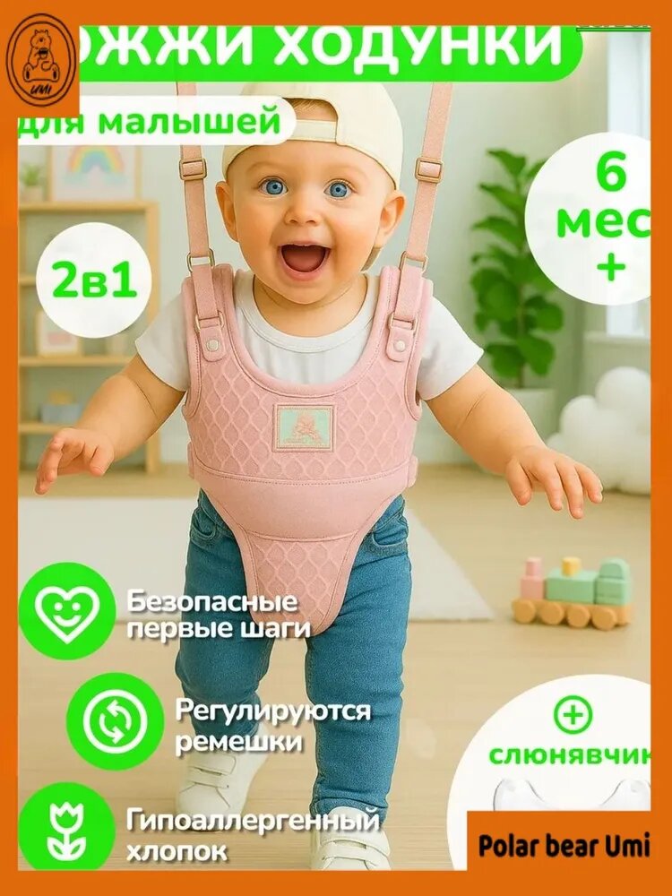 Прыгунки до 20кг розовый