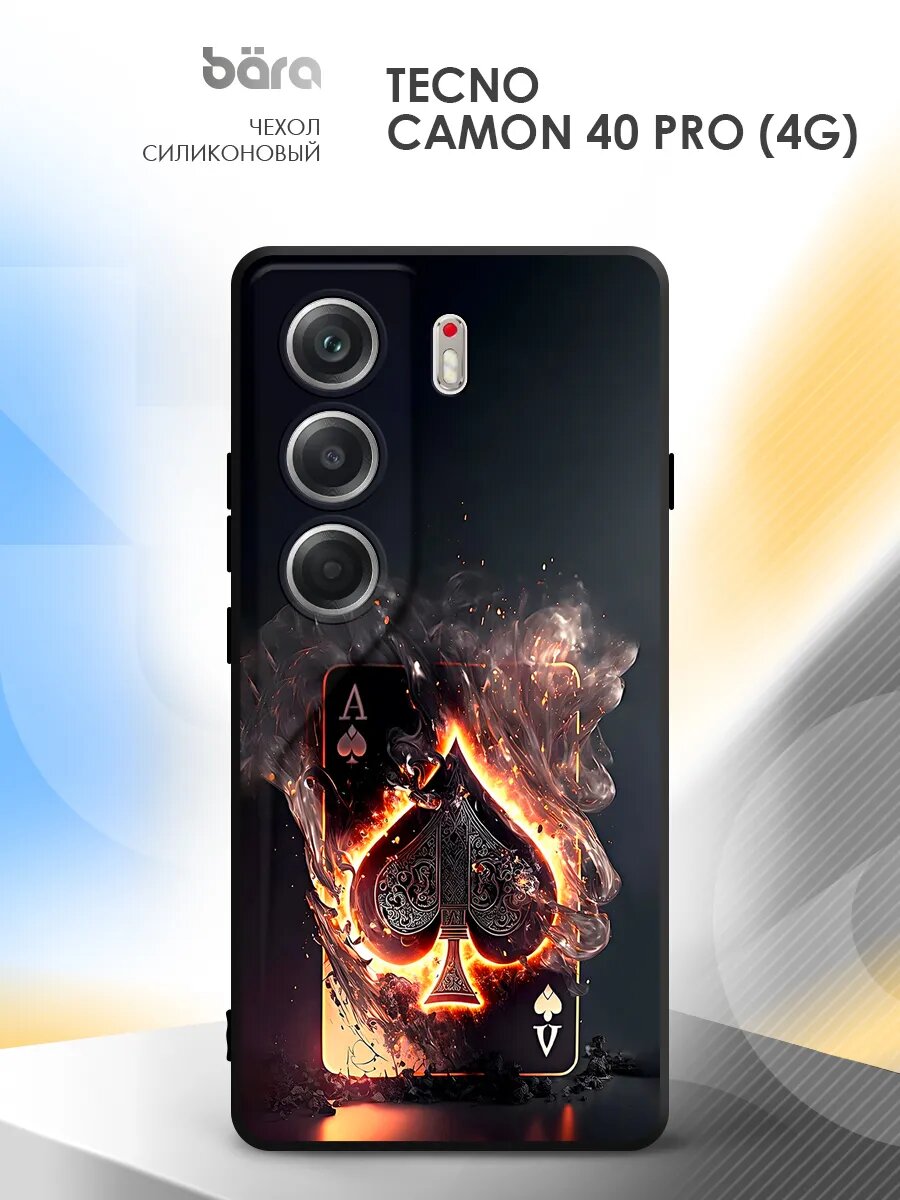 Чехол на Tecno Camon 40 Pro (4G), Техно Камон 40 Про (4G), накладка, с рисунком