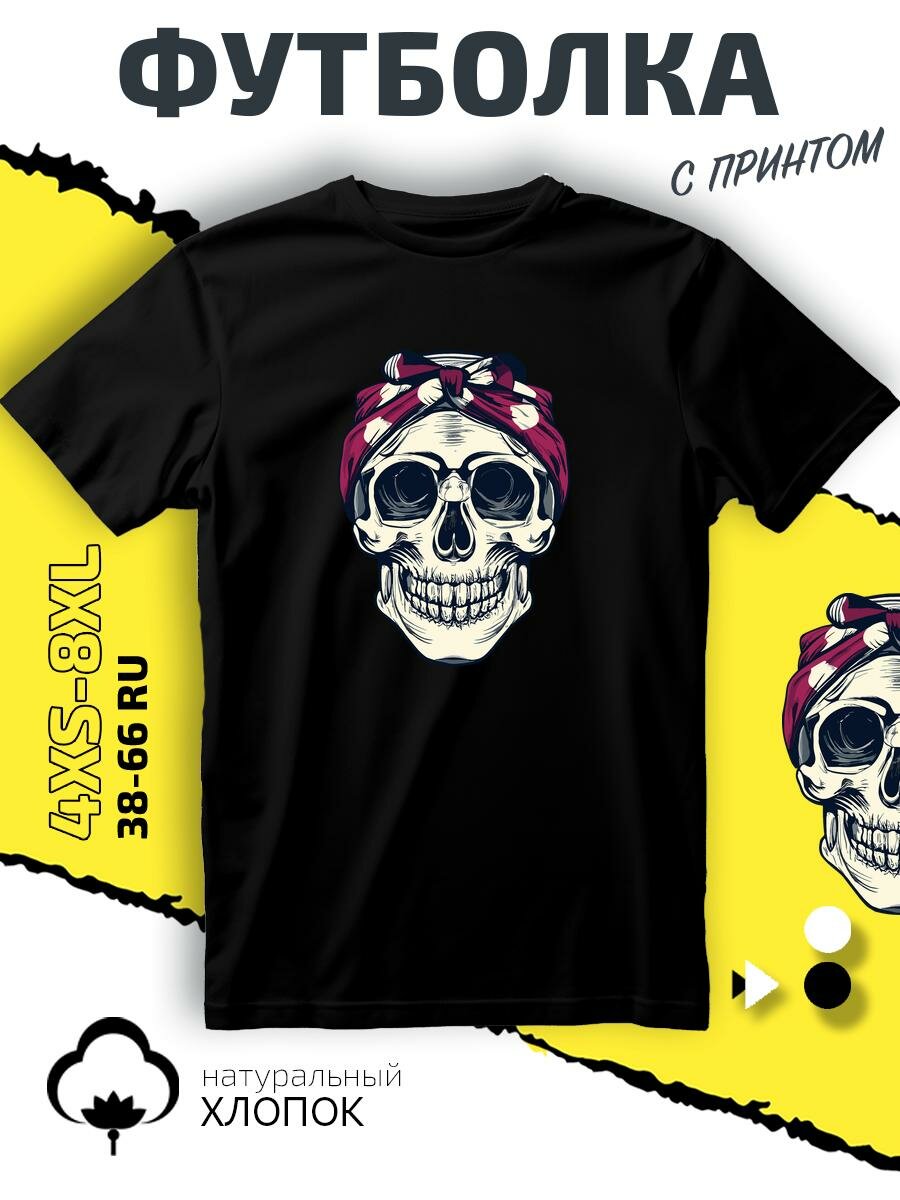 Футболка Череп cartoon