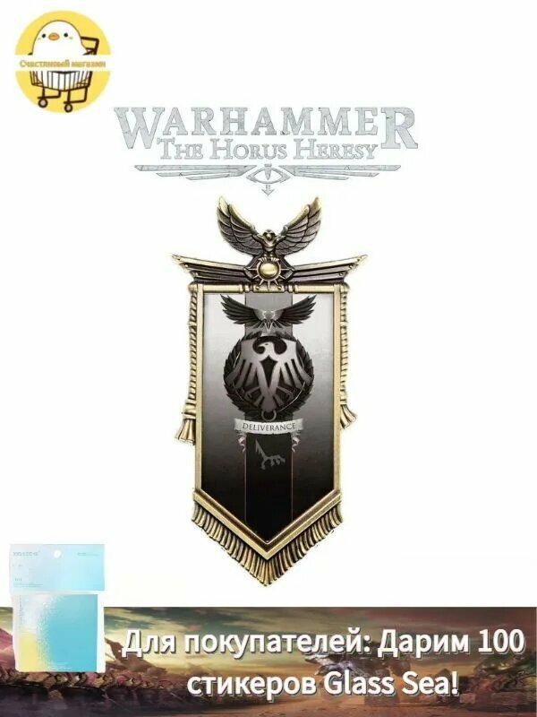 Магнит на Холодильник "Warhammer 40K Знамя", Металлический, Для Коллекции, Дома, Космический Воин 2, Стражи Тёмных Ворон, Кулаки Империи