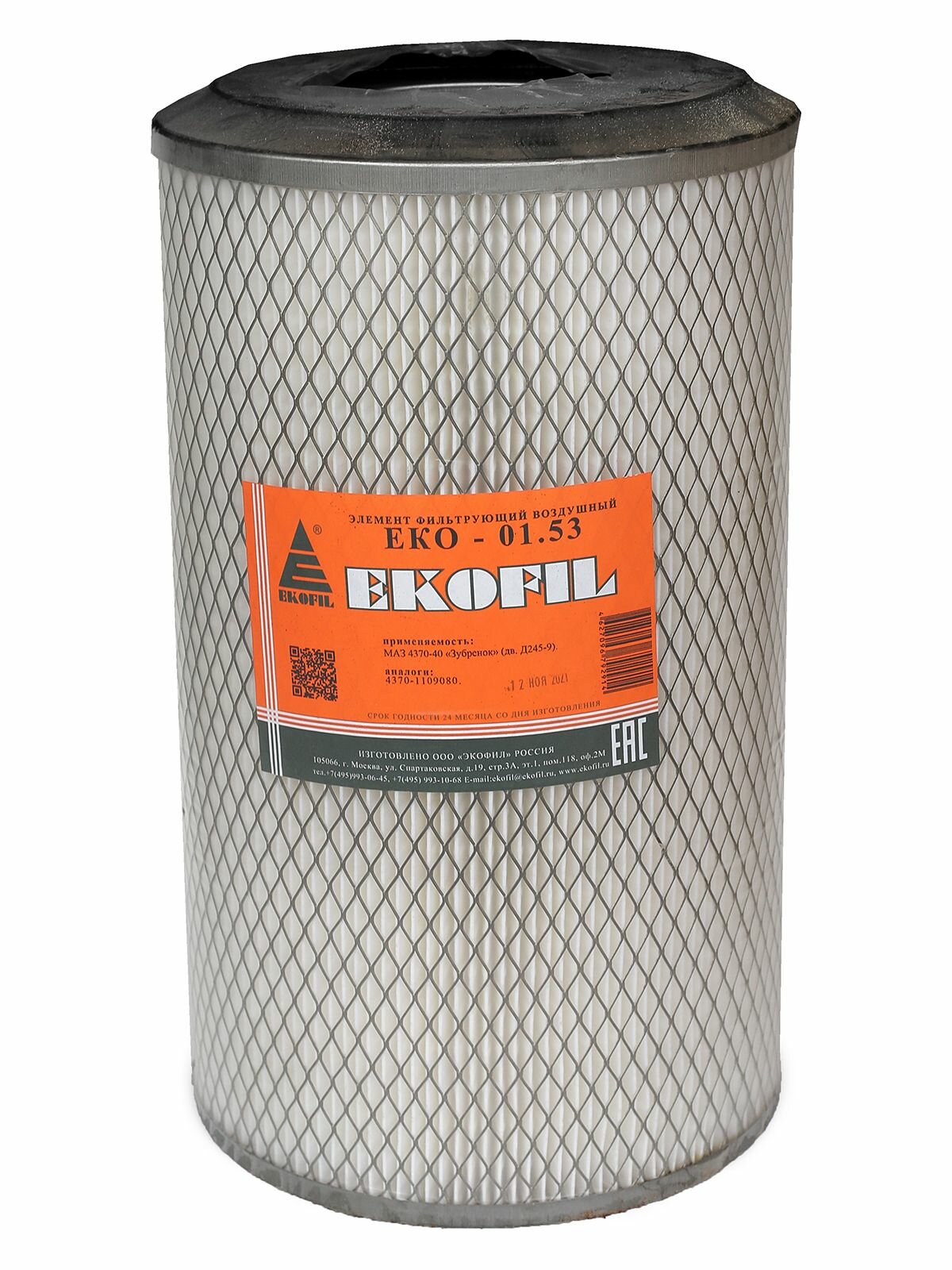 Фильтр воздушный Экофил МАЗ-4370 "Зубренок"