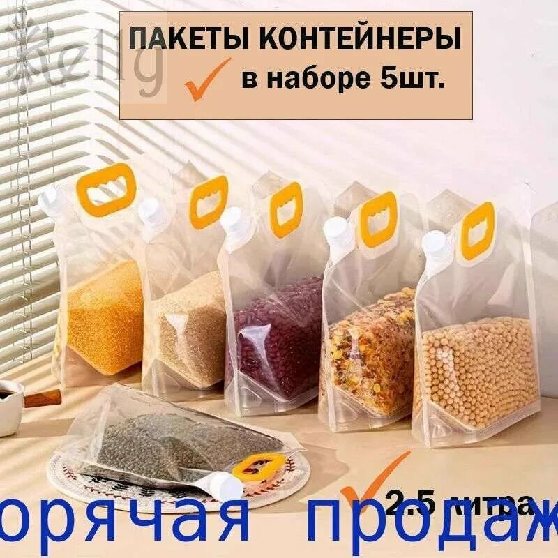 Пакет для хранения продуктов, 11 см