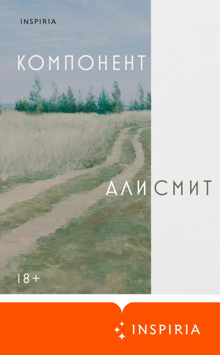 Компонент [Цифровая книга]