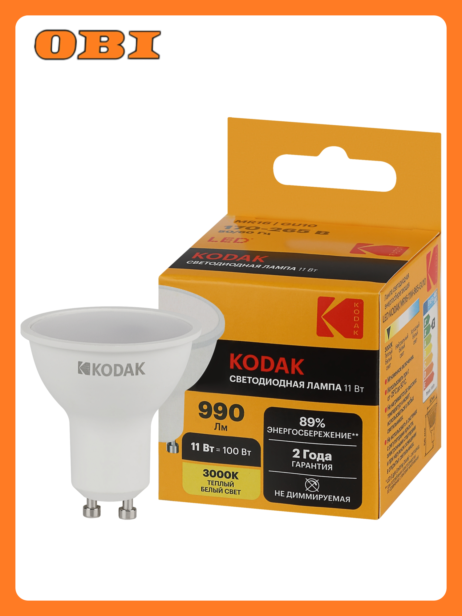 Лампочка Kodak MR16-11W-830-GU10, светодиодная, GU10, 11 Вт, теплый белый свет